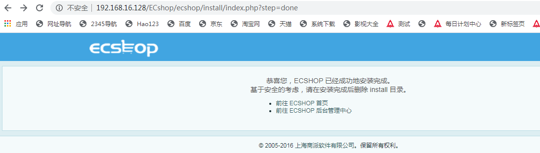 Linux部署ecshop实战_ecshop linux安装教程-CSDN博客