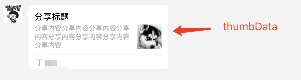 微信图片分享支持url，缩略图支持url_wxwebpageobject-CSDN博客