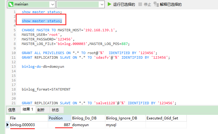 Mysql主从复制配置方式 及 从机连不上主机 Slave_IO_Running: Connecting 状态值一直是Connecting 解决方案_slaveiorunning为 ...