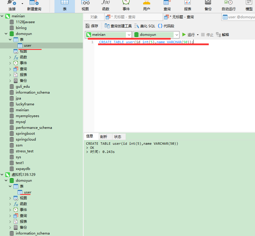 Mysql主从复制配置方式 及 从机连不上主机 Slave_IO_Running: Connecting 状态值一直是Connecting 解决方案_slaveiorunning为 ...