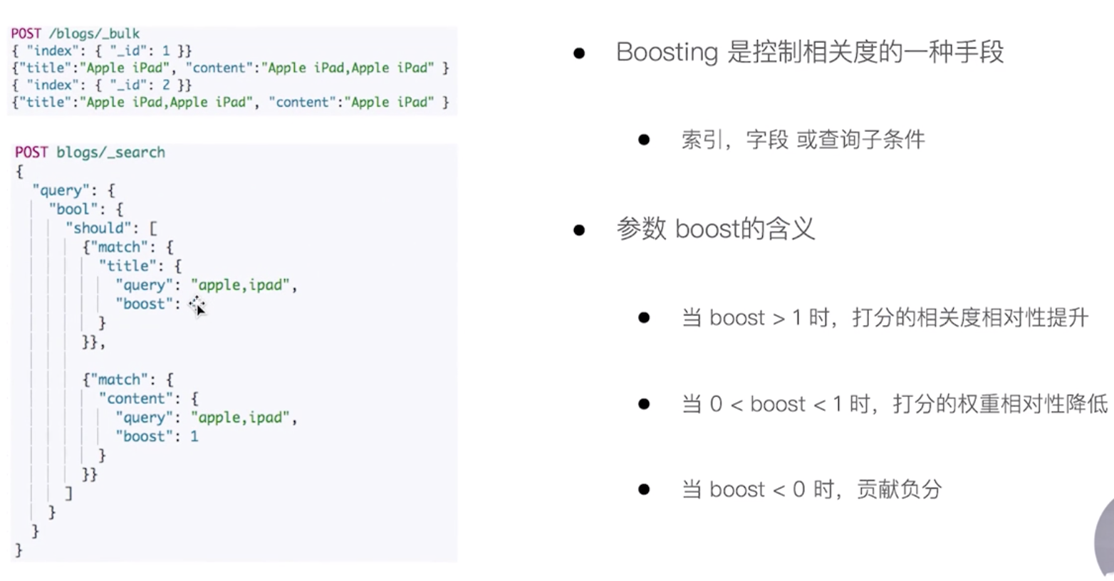 Elasticsearch核心技术与实战学习笔记 第四章 27 | Query&Filtering与多字符串多字段查询 ...