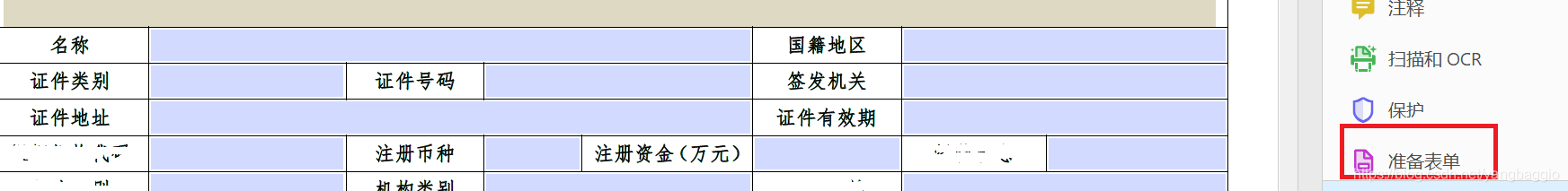 Itextpdf在pdf指定位置添加文本itext在指定位置加文字 Csdn博客