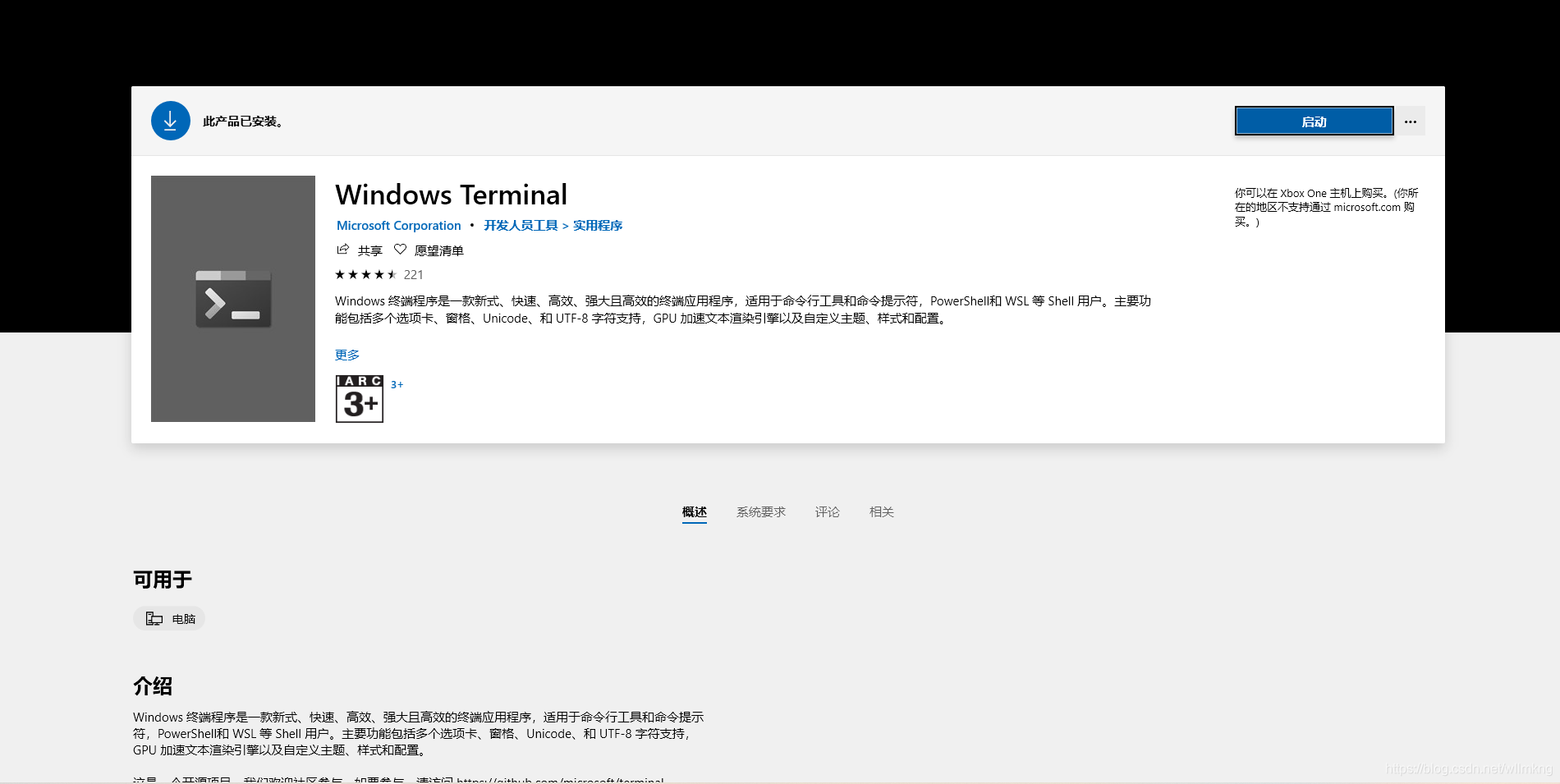 Windows Terminal配置git Windows Terminal 设置git Csdn博客
