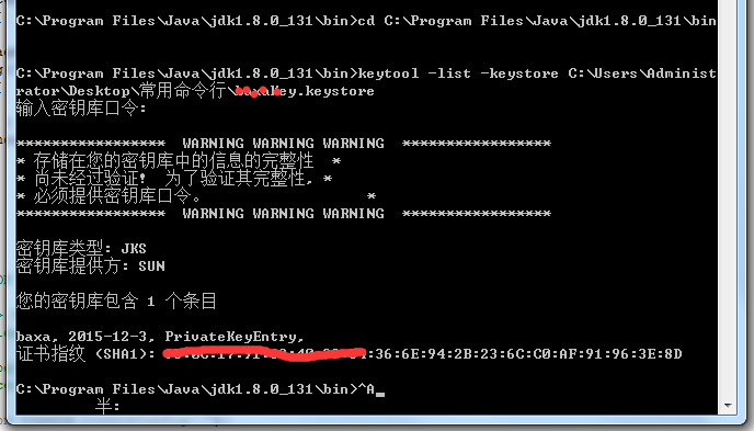 获取签名文件keystore的SHA1值的几种方法_keystore sha1-CSDN博客