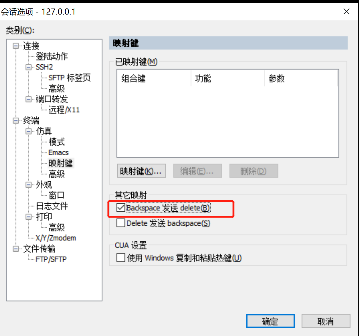 操作HBase Shell时退格键不好用？也许你应该看看这篇文章！_hbase shell命令 backspace-CSDN博客