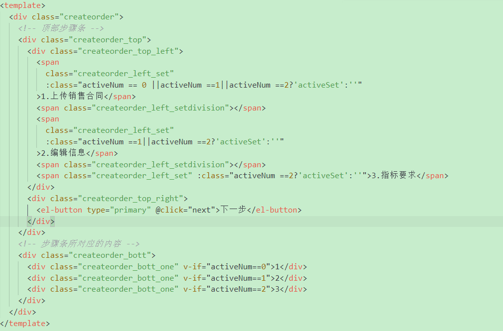 vue 自定义步骤条样式_varlet 步骤条样式-CSDN博客
