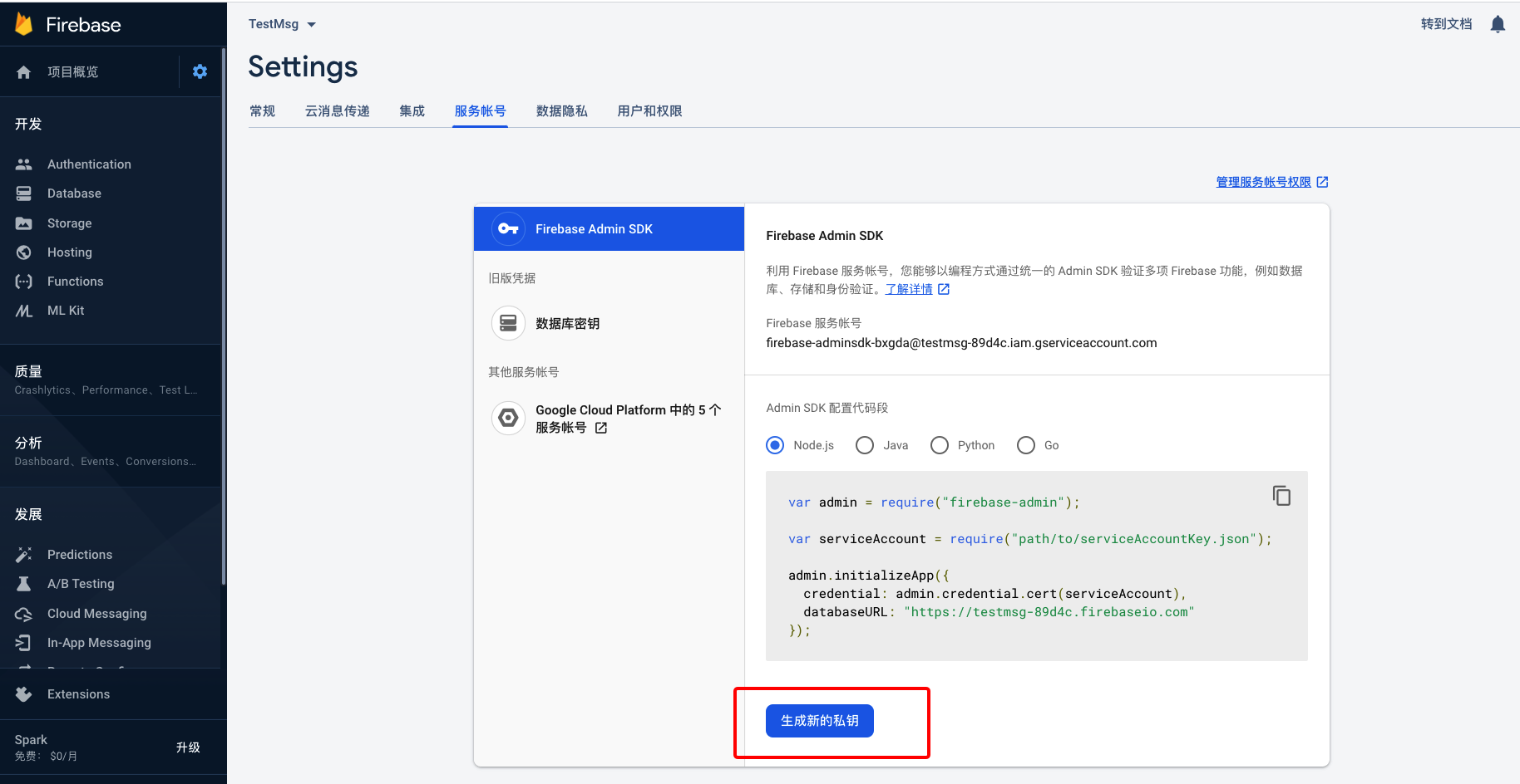 消息推送——FCM集成与测试_fcm推送token-CSDN博客