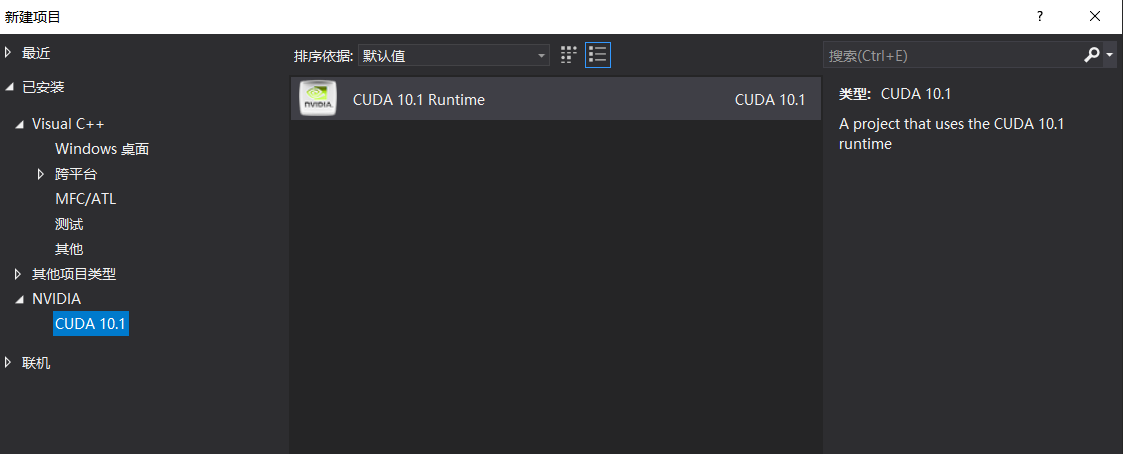 解决visual studio无法识别cuda visual studio integration_cuda visual studio integration no supported ...