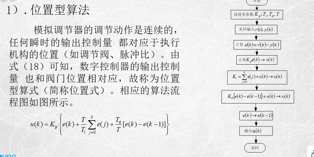 关于两种pid算法（位置型和增量式）的linux下的c工程实现位置式和增量式pid控制器实现代码c添加扰动 Csdn博客 1948