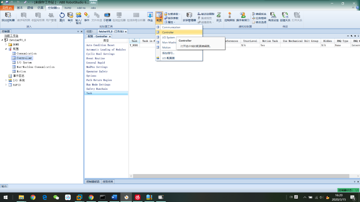 建立虚拟机Ubuntu中ROS与Windows10中ABB Robot Studio的通信连接_ros连接robotstudio-CSDN博客