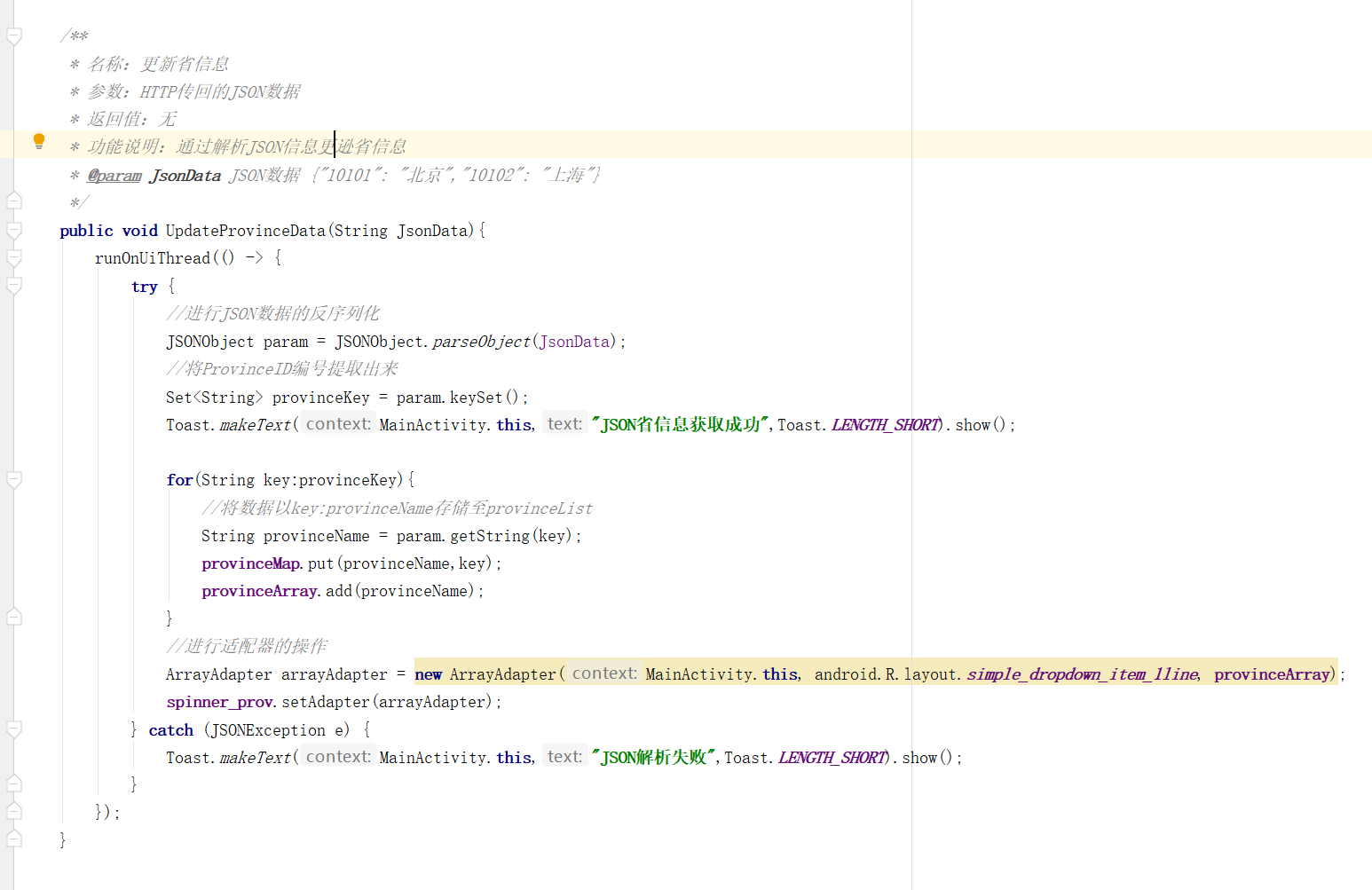 Android实战(天气查询+网络通讯)_csdn安卓获取天气-CSDN博客
