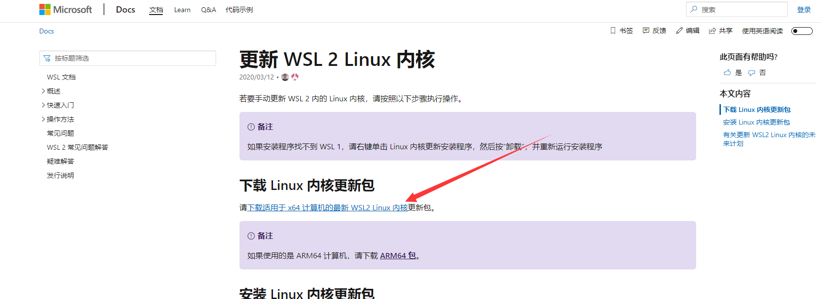 win10 wsl2安装docker教程 亲测可用哦_wsl daemon.json-CSDN博客