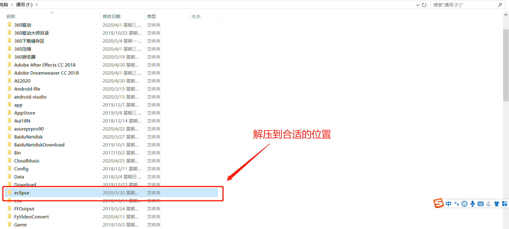 eclipse IDE的安装和常用配置教程（详细）_eclipse ide安装-CSDN博客