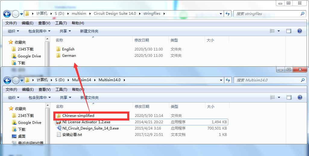 Multisim14.0安装教程_ni circuit design suite 14.0 (higher version alrea-CSDN博客