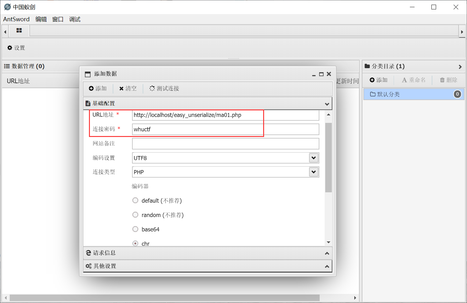 [网络安全自学篇] 八十一.WHUCTF之WEB类解题思路WP（文件上传漏洞、冰蝎蚁剑、反序列化phar）_杨秀璋的专栏-CSDN博客_assert 蚁剑