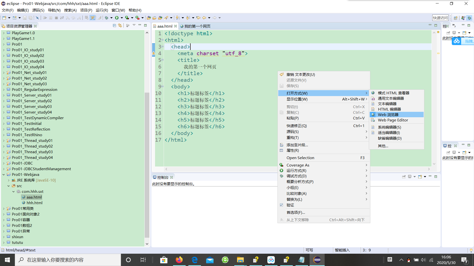 在eclipse中使用，运行html Eclipse运行html Csdn博客