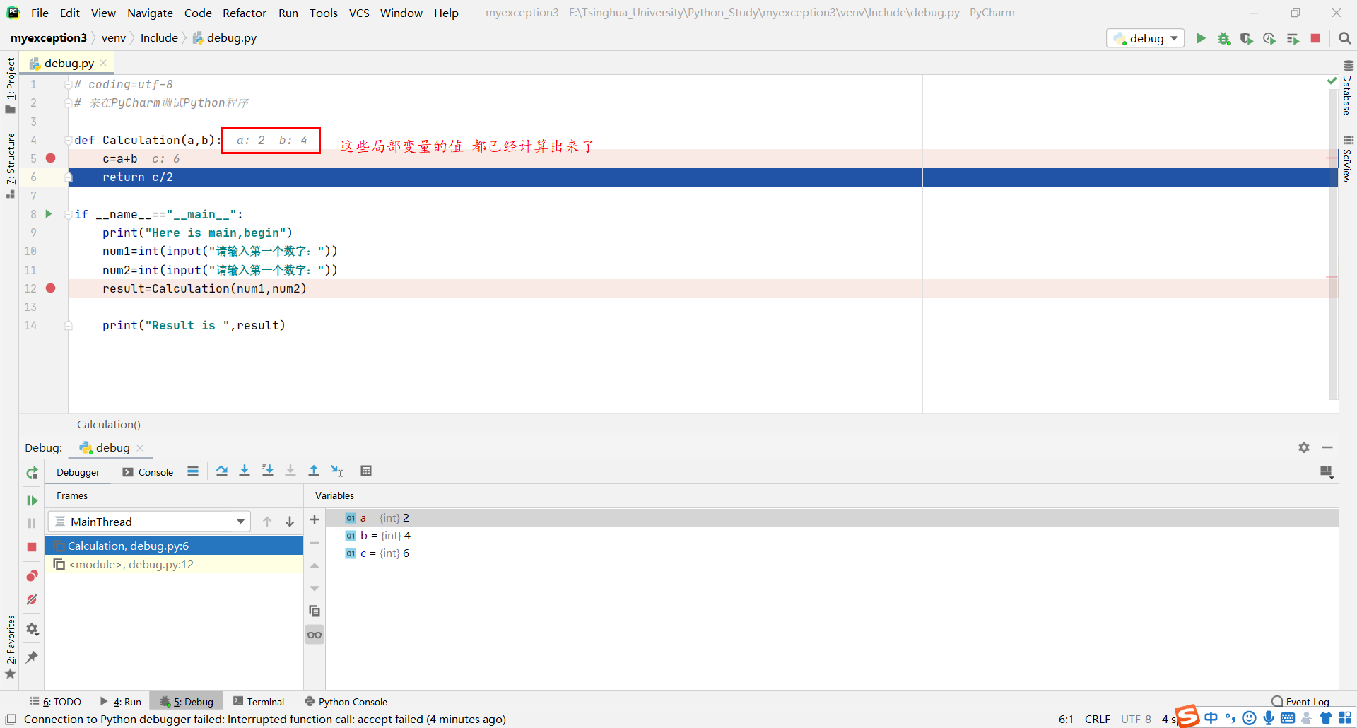 Python的学习心得和知识总结（八）|Python异常及异常处理机制_python异常处理实验心得-CSDN博客
