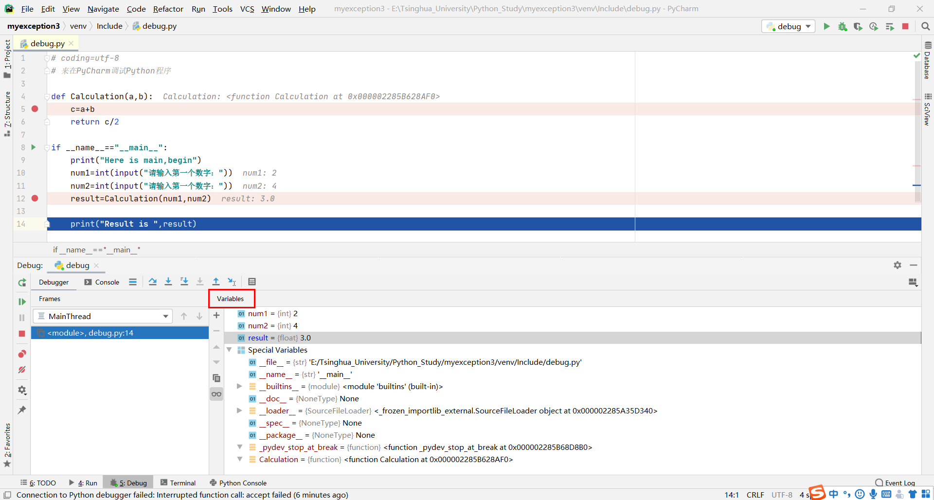 Python的学习心得和知识总结（八）|Python异常及异常处理机制_python异常处理实验心得-CSDN博客
