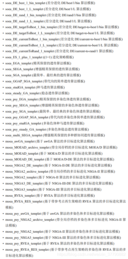 Python遗传算法工具箱的使用(一)求解带约束的单目标优化利用遗传算法求解约束优化问题python Csdn博客
