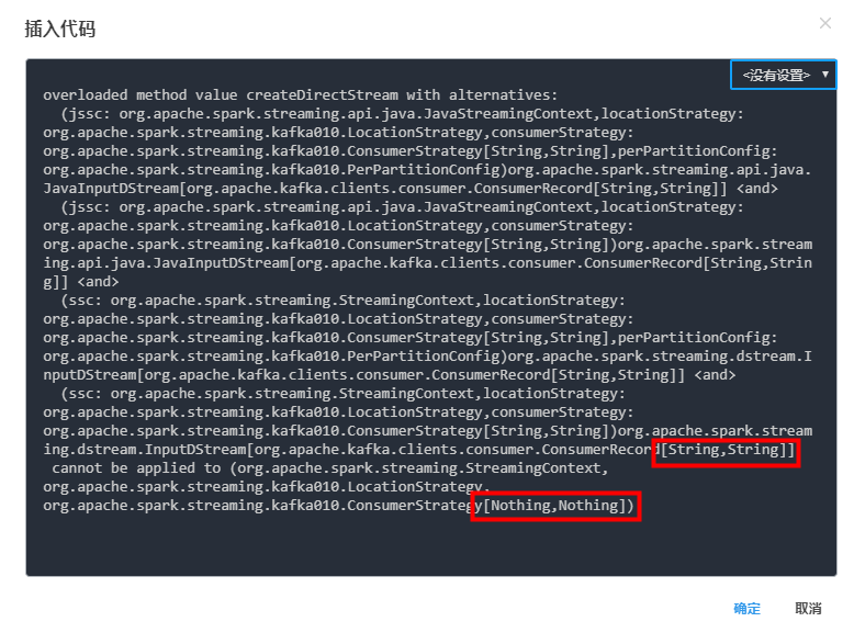 Spark Streaming 异常汇总_启动streaming报错‘org.apache.spark.streaming.dstream.f ...