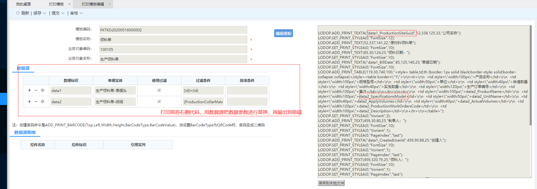 【推荐】超级好用的打印插件Lodop使用笔记 动态赋值 打印模板解决方案_lodap语法-CSDN博客