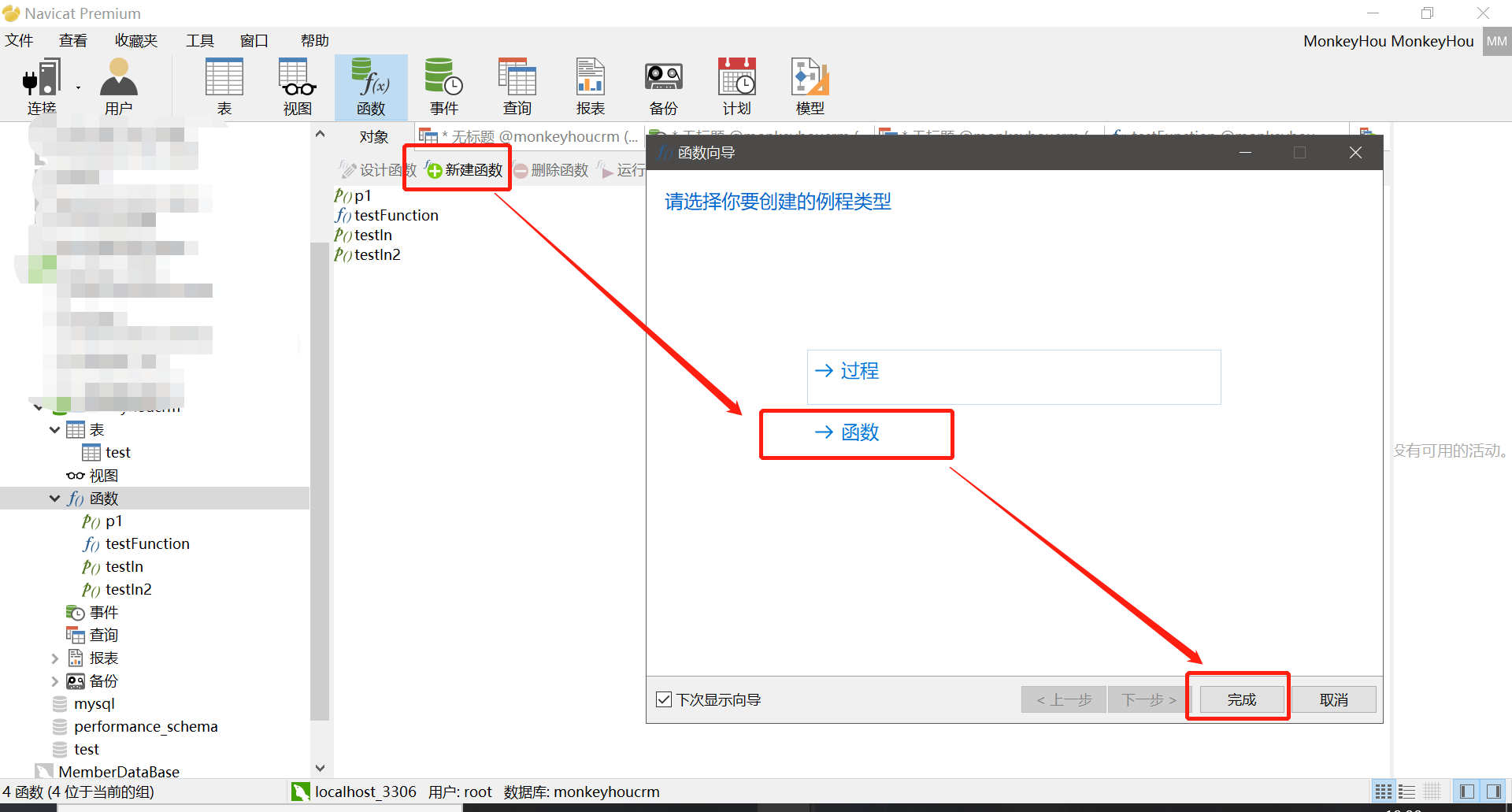 Navicat For Mysql函数 第一章：初学函数创建与运用，自学第一天（20200530）navicat函数怎么用 Csdn博客 