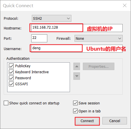 【Tools】SecureCRT8连接Ubuntu详细教程_ubuntu securecrt 8-CSDN博客