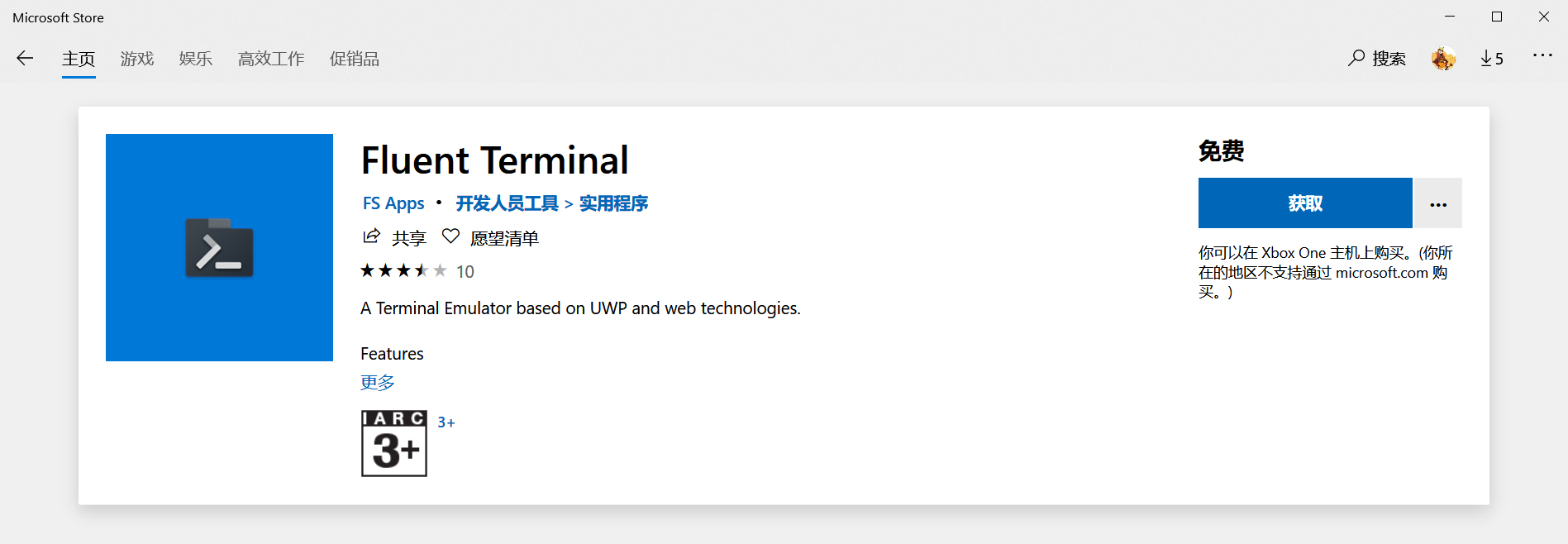 Fluent Terminal-CSDN博客