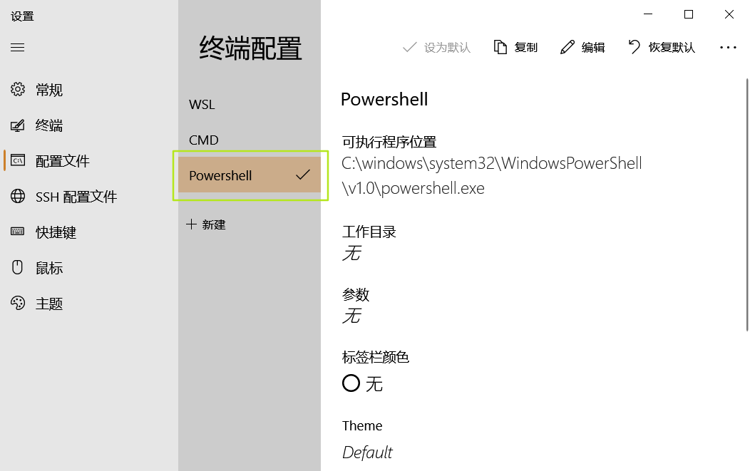 Fluent Terminal-CSDN博客