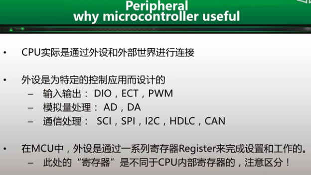 Mcu总结结构和程序运行机制mcu过程引擎机制 Csdn博客 