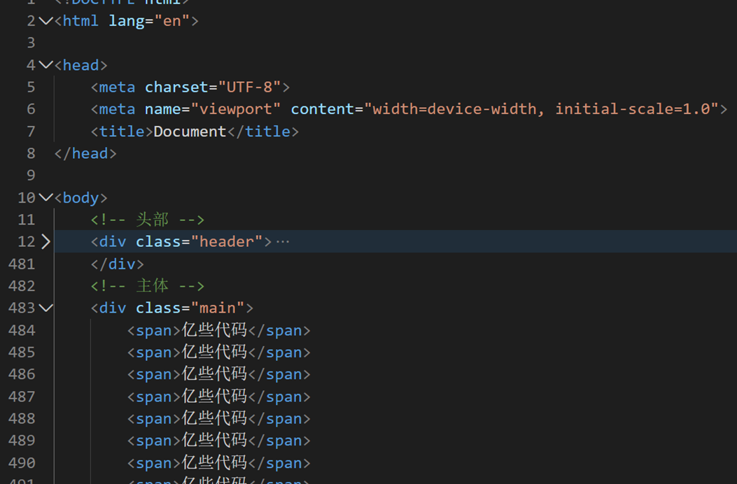 VSCode的一些小操作(四)——自定义折叠代码区域_vscode自定义region-CSDN博客