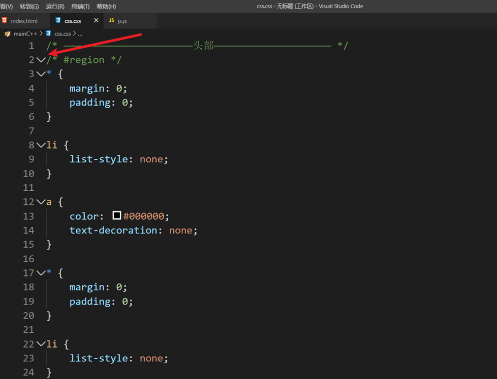 VSCode的一些小操作(四)——自定义折叠代码区域_vscode自定义region-CSDN博客
