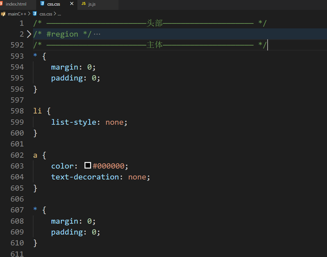VSCode的一些小操作(四)——自定义折叠代码区域_vscode自定义region-CSDN博客