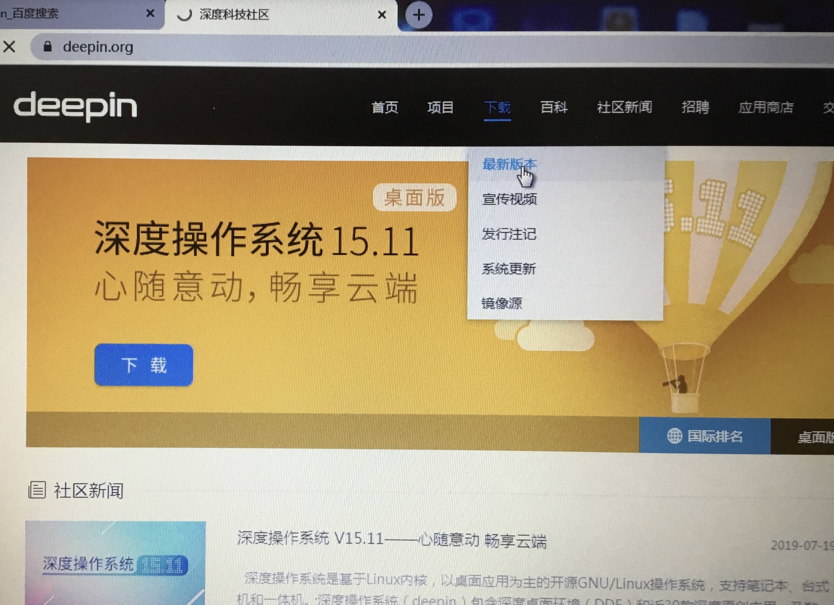 windows+deepin(x64)双系统安装教程-传统引导+mbr[原创]_安装beepin系统怎么分区-CSDN博客
