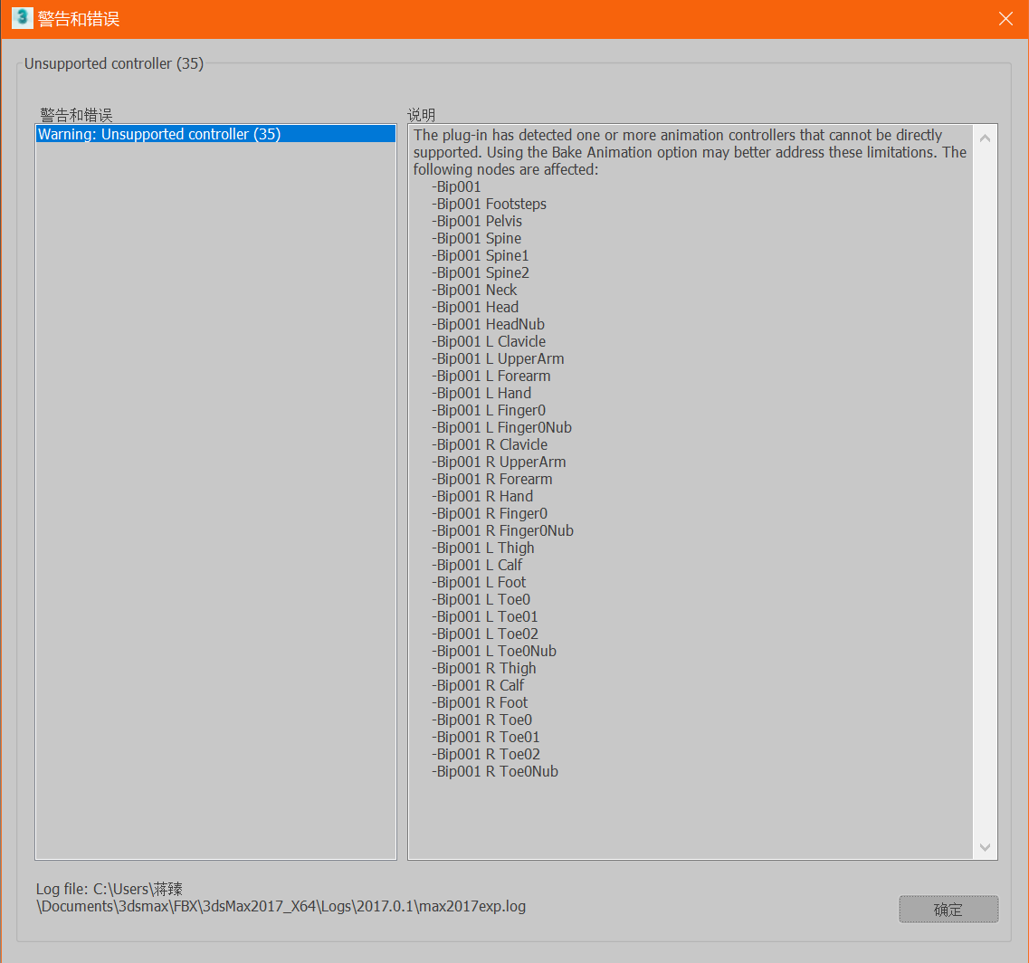 3dsMax导入Bipe骨骼到Unity2019的适配_bip适配unity的骨骼-CSDN博客