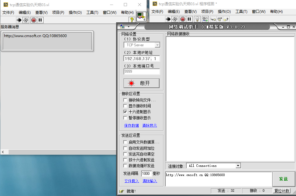Labview 的TCP通信_labview编写tcp网络调试助手-CSDN博客