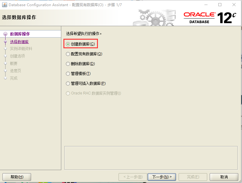 Oracle数据库----创建数据库_oracle create database-CSDN博客