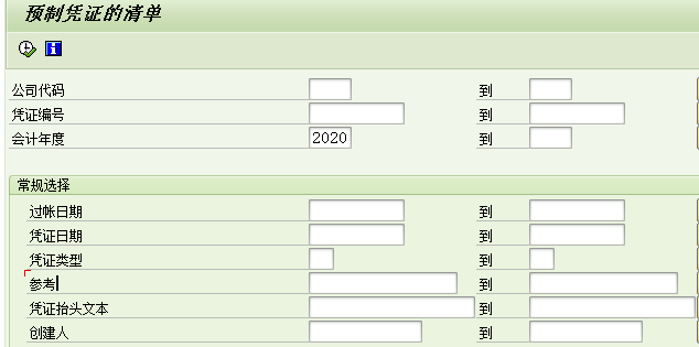 SAP中预制凭证简单应用分析测试_sap fbv1-CSDN博客