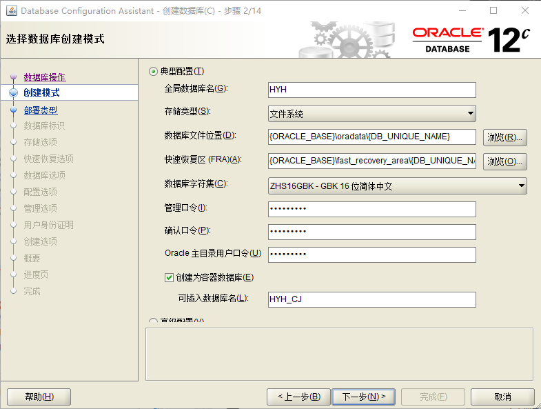 Oracle数据库----创建数据库_oracle create database-CSDN博客
