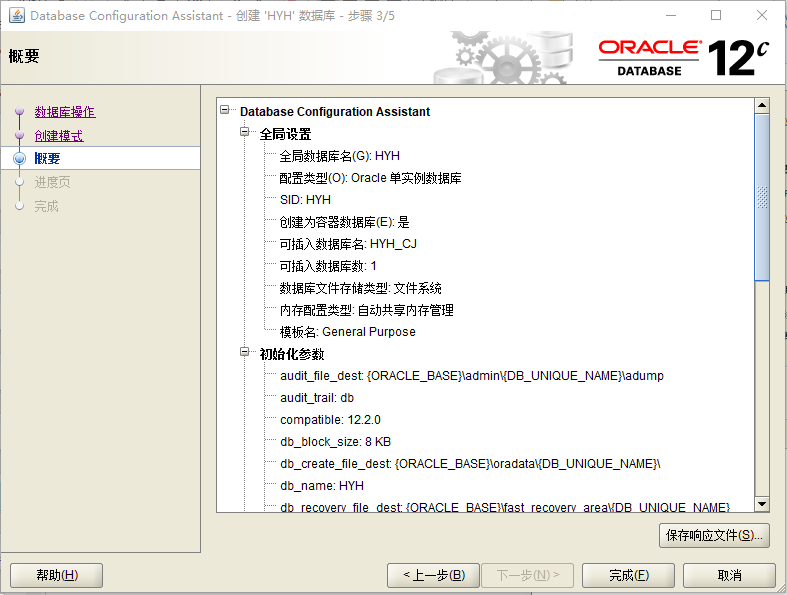 Oracle数据库----创建数据库_oracle create database-CSDN博客