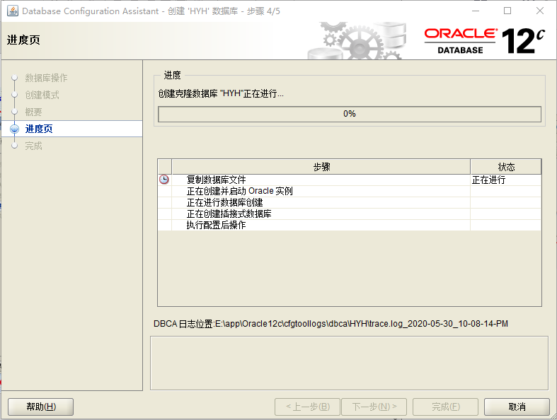 Oracle数据库----创建数据库_oracle create database-CSDN博客