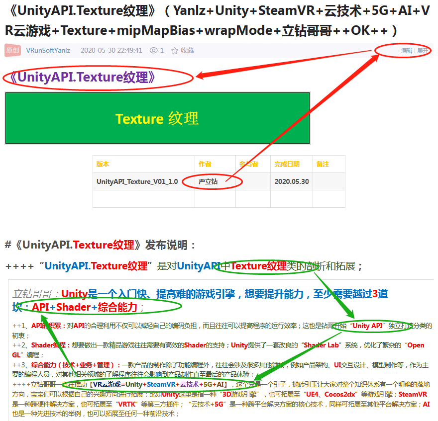 《UnityAPI.Texture纹理》（Yanlz+Unity+SteamVR+云技术+5G+AI+VR云游戏+Texture+mipMapBias+wrapMode+立钻哥哥++OK++ ...