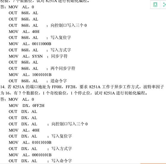 微机原理与接口技术（第6版）第9章习题10、11_设8251a的控制口地址为82h-CSDN博客