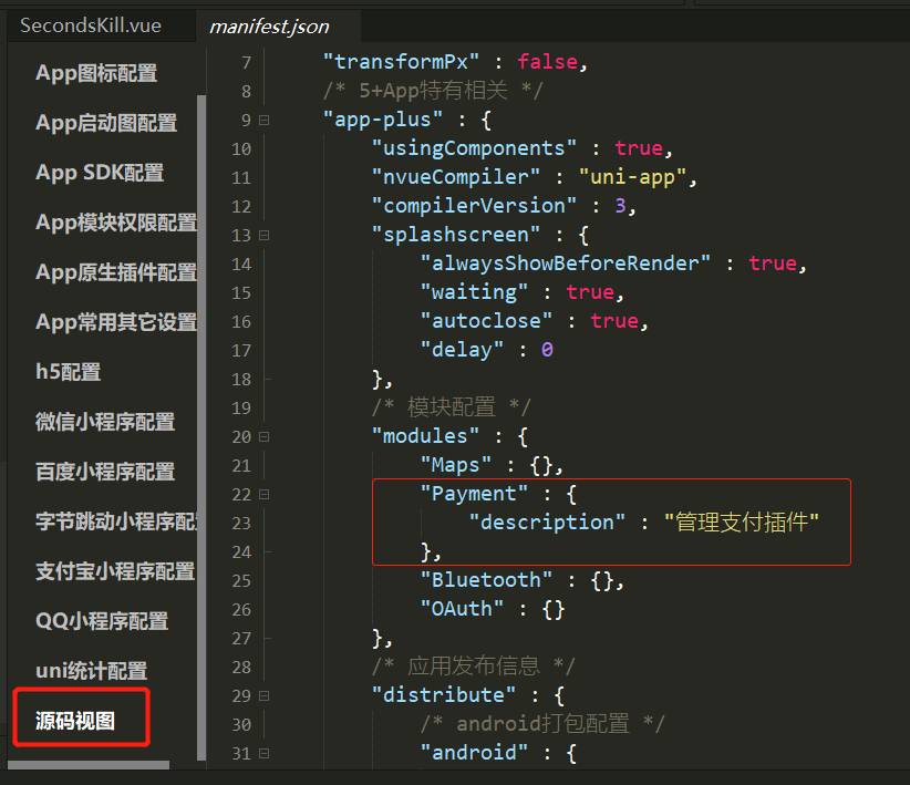 uni-app app平台支付宝支付_uniapp支付宝支付-CSDN博客
