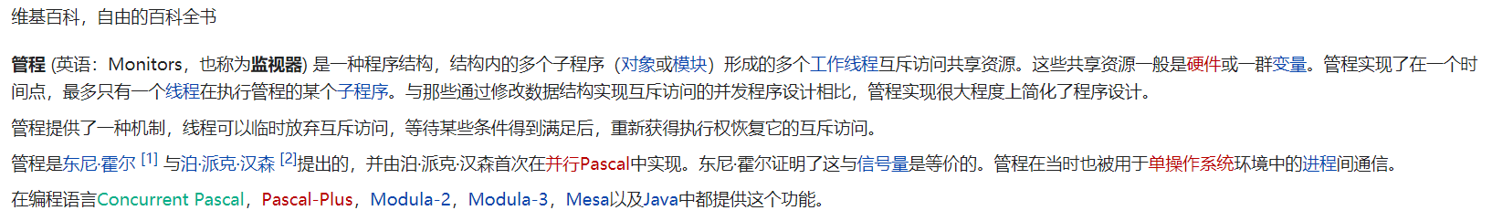 synchronized底层原理—Monitor监视器_monitor entrylist waitset-CSDN博客
