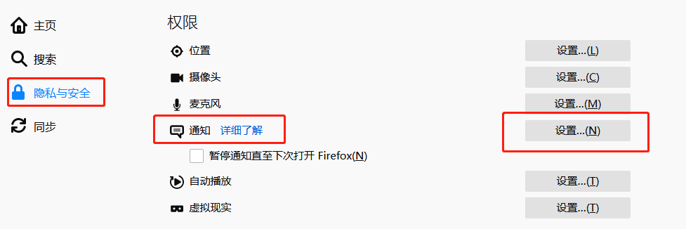 浏览器如何开启消息通知请在浏览器检查当前网页是否开启了消息通知权限 Csdn博客 1380