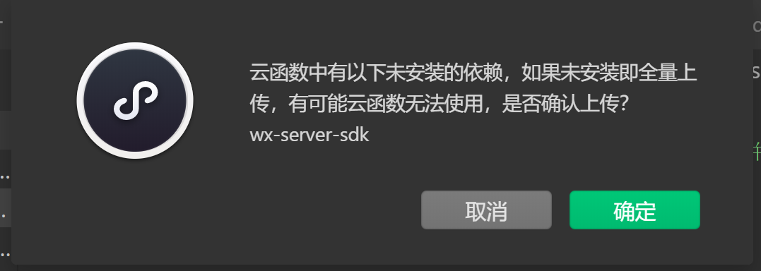 微信小程序云开发之安装依赖_微信开发者工具如何下载依赖-CSDN博客