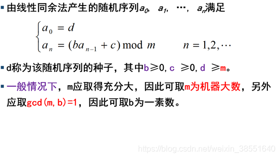 随机算法求pi、线性同余法求random、拉斯维加斯算法python Python线性同余法求随机数代码怎么写 Csdn博客