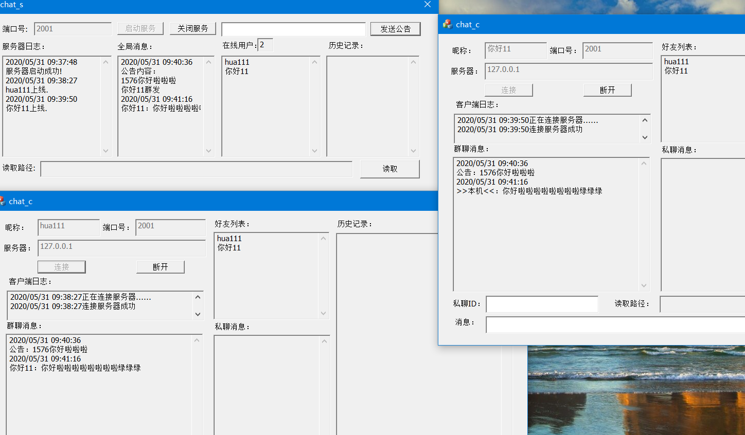 网络编程-基于MFC的仿QQ聊天室-2020_mfc聊天工具项目-CSDN博客