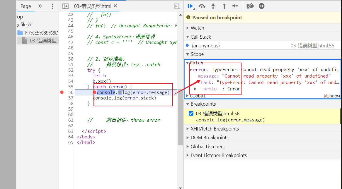 Js判断错误类型的分析js 判断 Typeerror Csdn博客 